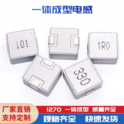 现货 1270-100UH 3A 一体成型大电流 贴片功率电感 饱和4A