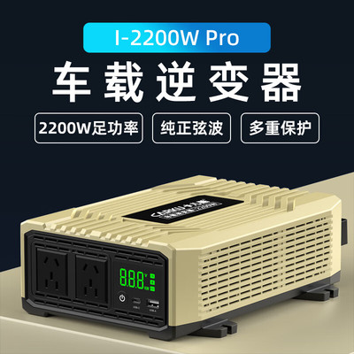 卡儿酷2200W纯正正弦波车载大功率逆变器转换器24V转220V货车专用