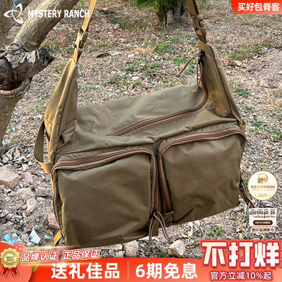【清货】Mystery ranch神秘农场单肩包户外工具包Range Bag捡漏