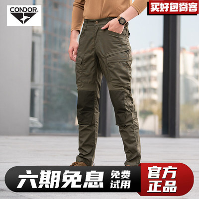 战术工装长裤Condor防撕裂