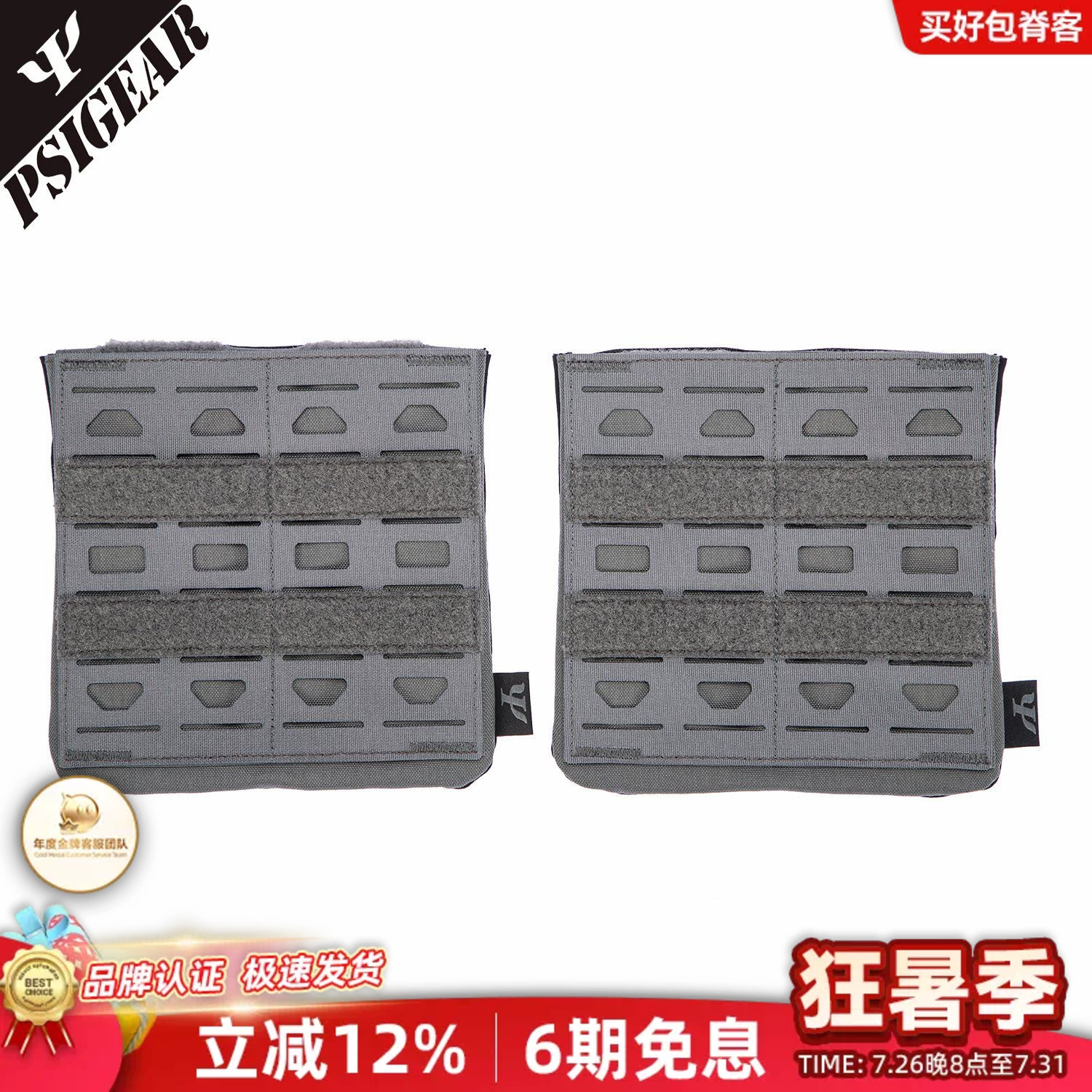 Psigear MPCS腰部防护板套 PM10350耐磨背心配件板套
