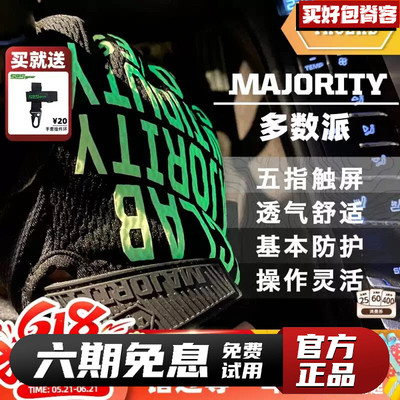TACLAB基本款多数派冰丝防护手套户外触屏透气战术骑行多功能全指