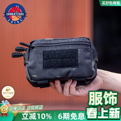 COMBAT2000幸存者腰包魔术贴快速反应包7x5战术背心副包EDC杂物包