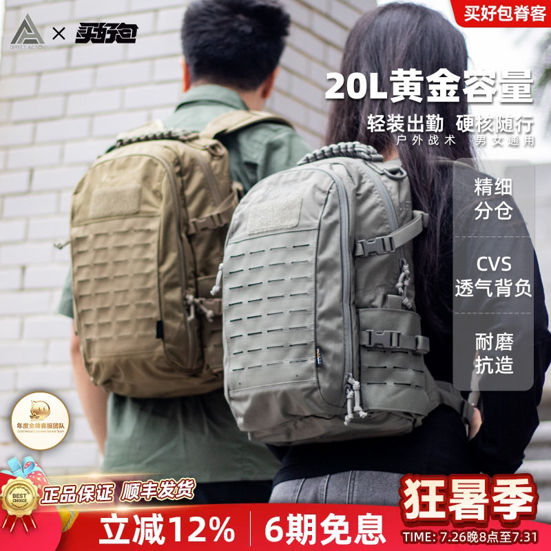 DA强袭者尘埃战术背包20L通勤DUST户外EDC登山包龙蛋赫利肯双肩包
