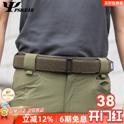 PSIGEAR魔术贴开合内腰带