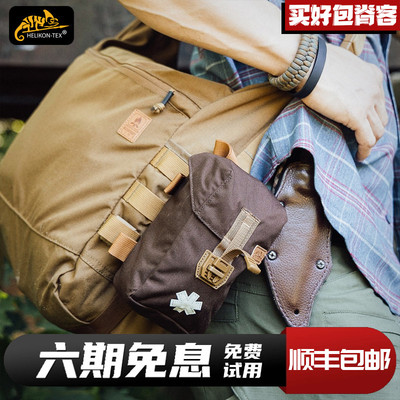 赫利肯户外便携医疗包Bushcraft