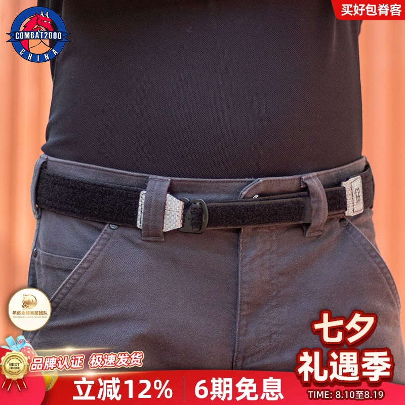 combat2000化骨龙内腰带户外皮带魔术贴快开装备战术腰封c2内腰封