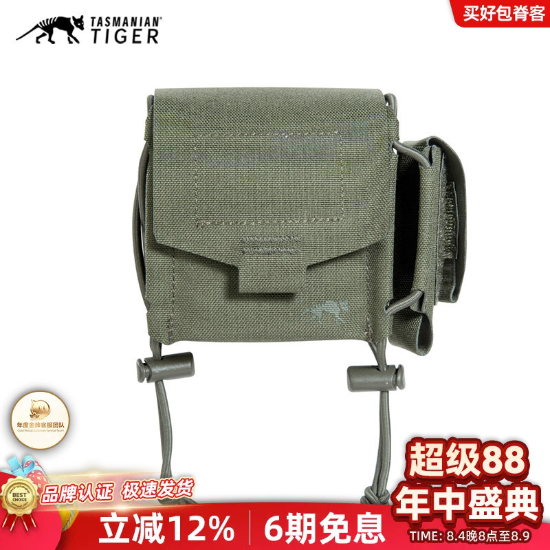 德国塔虎TT EDC收纳包V2.0便携挂袋腰包户外装备molle副包