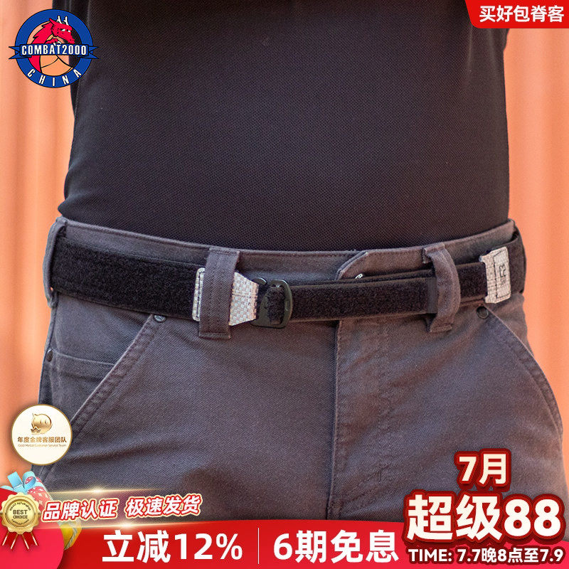 combat2000化骨龙内腰带户外皮带魔术贴快开装备战术腰封c2内腰封