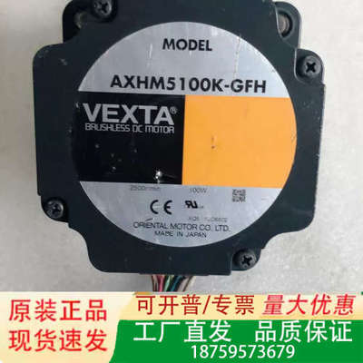 VEXTA东方 AXHM5100K-GFH+减速机GFH5G15 实物拍摄 议价