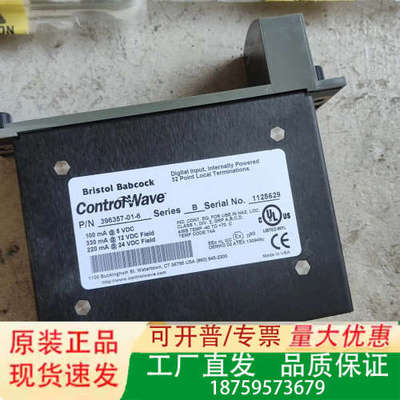 BB模块，Briston  ControlWave, 型号3议价