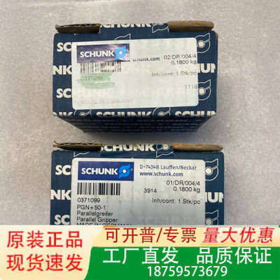 雄克SCHUNK气缸气爪 PGN+50-1 0371099议价
