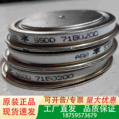 ！！ABB 整流二极管   5SDD71B0200议价