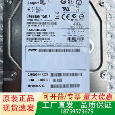 富士通450G ST3450857SS  9FM066-09议价