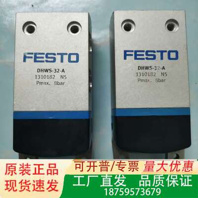 德国费斯托手指气爪，型号DHWS-32-A 1310182议价