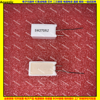 5W 270RJ 5W270R 5W270ΩJ 5W270欧 立式水泥电阻 陶瓷 5W270ohm