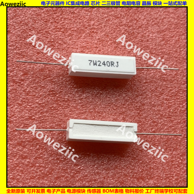 7W240RJ 7W240欧 7W240ΩJ 卧式水泥电阻 陶瓷电阻 7W240ohm 7瓦