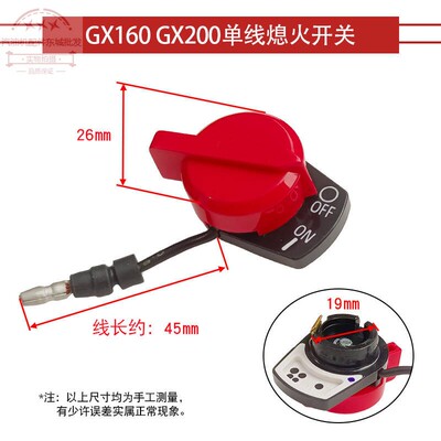 汽油发动机配件GX160 单线熄火开关152 168 170 188 F 停火开关