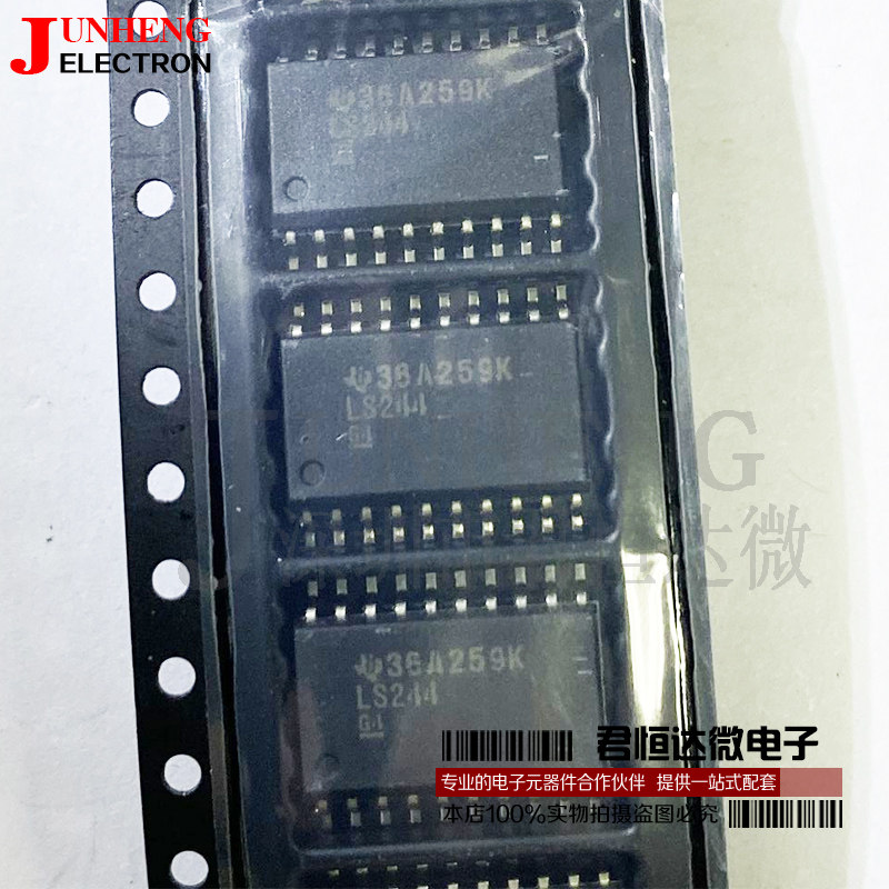 SN74LS244DW LS244线路驱动器 SOP-20宽体7.2mm全新原装可直拍_虎窝淘