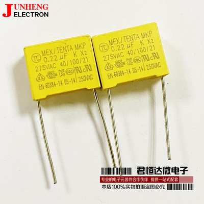 安规电容电子元件集成电路