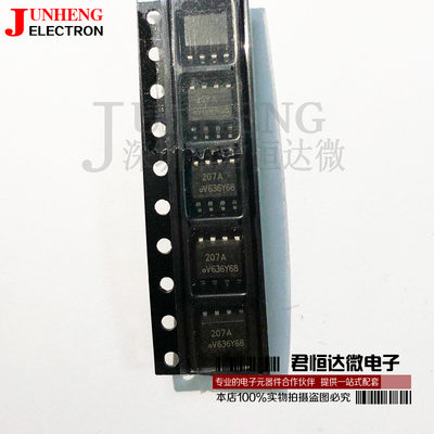 电子元件光耦IL207AT全新