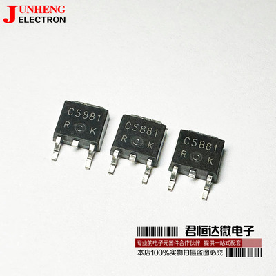 电子元件场效应管C5881