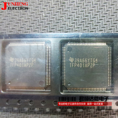 接收器芯片icTFP401APZP