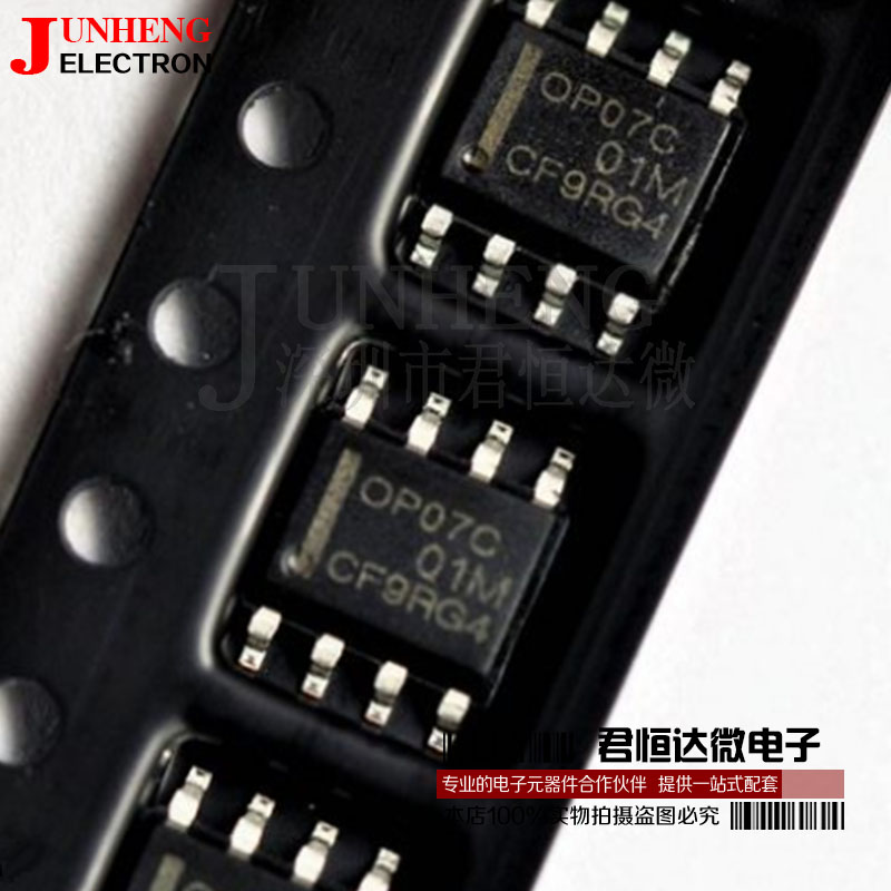 OP07C OP07CDR SOP-8运算放大器常用通用芯片全新进口原装_虎窝淘