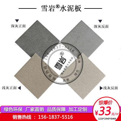 雪岩水泥板清水装饰水泥饰面板施工简单用于室内外墙面效果独特6