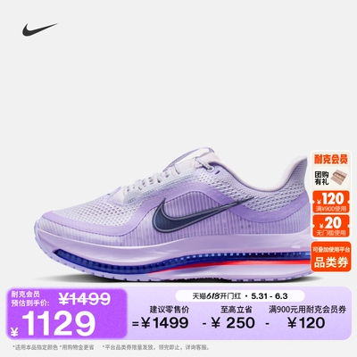 Nike耐克飞马女子专业跑步鞋