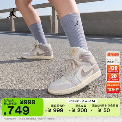 Jordan官方AJ1中帮女运动鞋板鞋