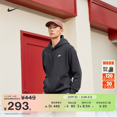 Nike耐克加绒男子套头连帽衫卫衣