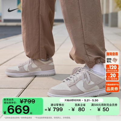 Nike耐克DUNK低帮女子平底运动鞋