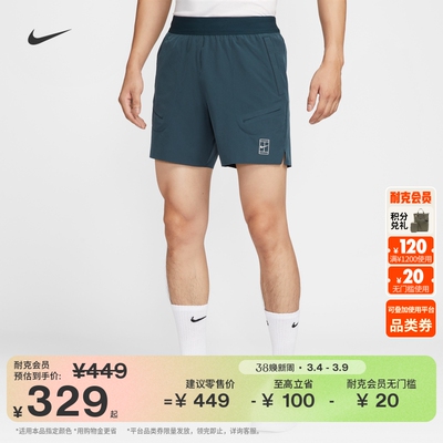 Nike耐克速干男子网球短裤运动裤