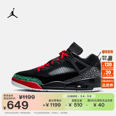 Jordan官方低帮男子运动鞋老爹鞋