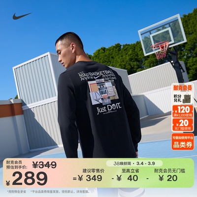 Nike耐克纯棉运动男篮球长袖T恤