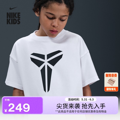 Nike耐克科比速干大童短袖T恤