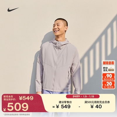 Nike耐克Miler防泼水男跑步夹克