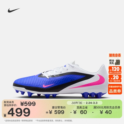 Nike耐克PHANTOM6AG男女足球鞋