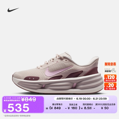 Nike耐克透气轻便缓震女子运动鞋