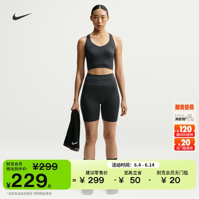 Nike耐克PRO女高腰训练骑行短裤