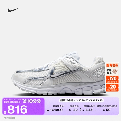 Nike耐克迈柔VOMERO5女子运动鞋