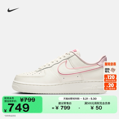 Nike耐克空军一号女子平底运动鞋