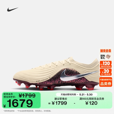 Nike耐克天迫系列FG男女足球鞋