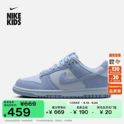 Nike耐克DUNK低帮大童运动鞋板鞋