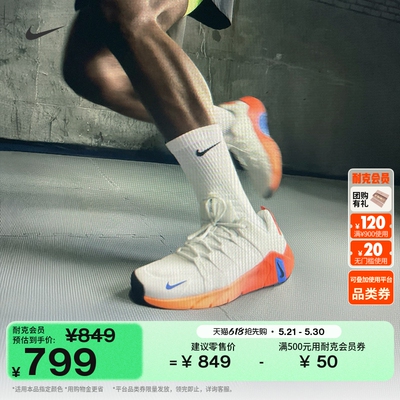 Nike耐克FREEMETCON7男训练鞋