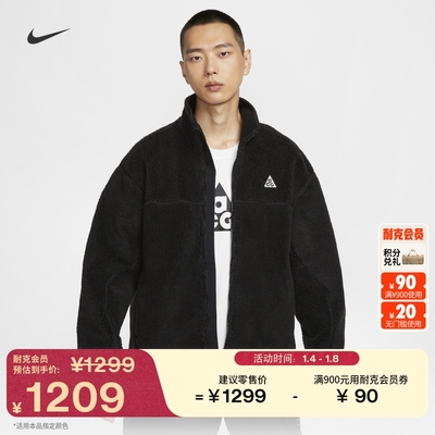 Nike耐克ACG户外仿羊羔绒男夹克