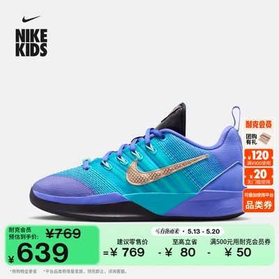 Nike耐克萨布丽娜大童实战篮球鞋