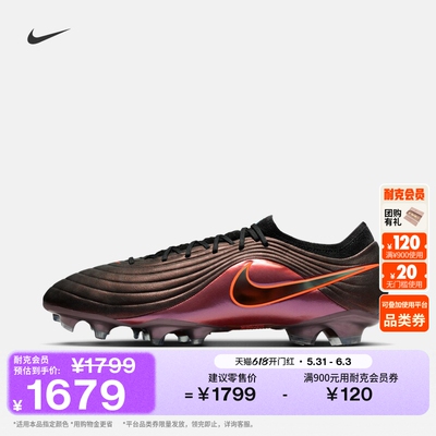 Nike耐克天迫系列低帮男女足球鞋