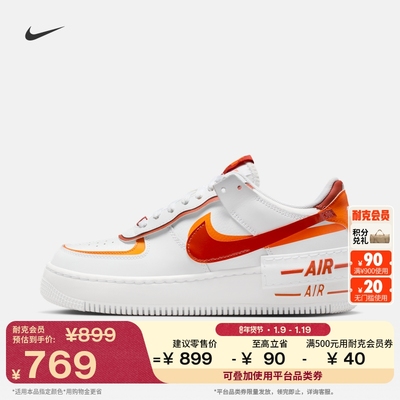 Nike耐克空军一号女子运动鞋板鞋